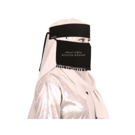Saudi Short Niqab with Black Pearl – Elegant 7x12 Arabic Design